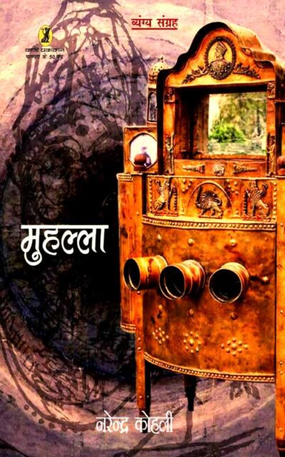 Muhalla
