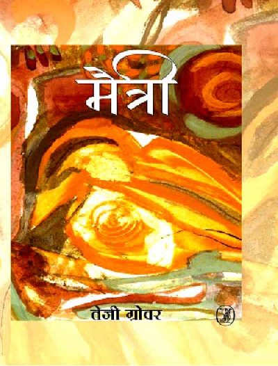 Maitri
