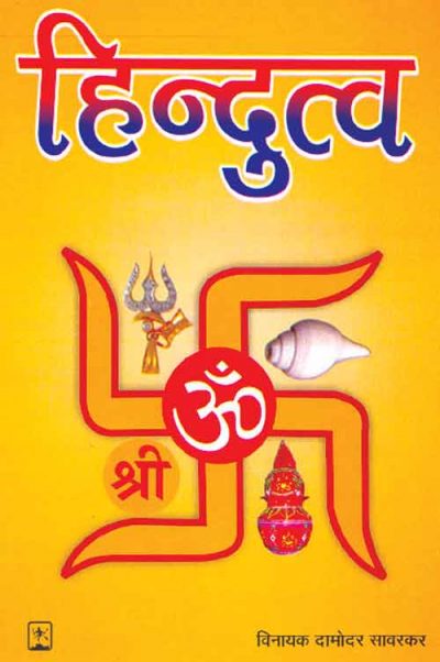 Hindutva