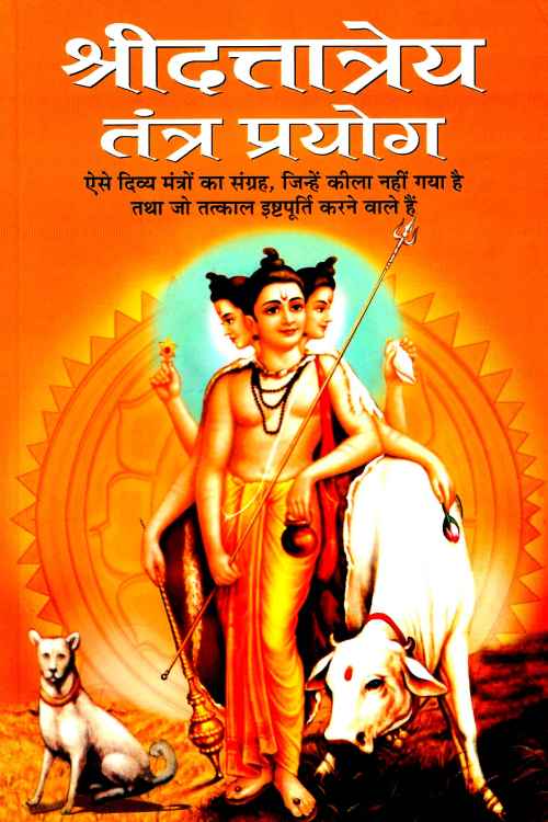 Shree Duttatreya Tantra Prayog