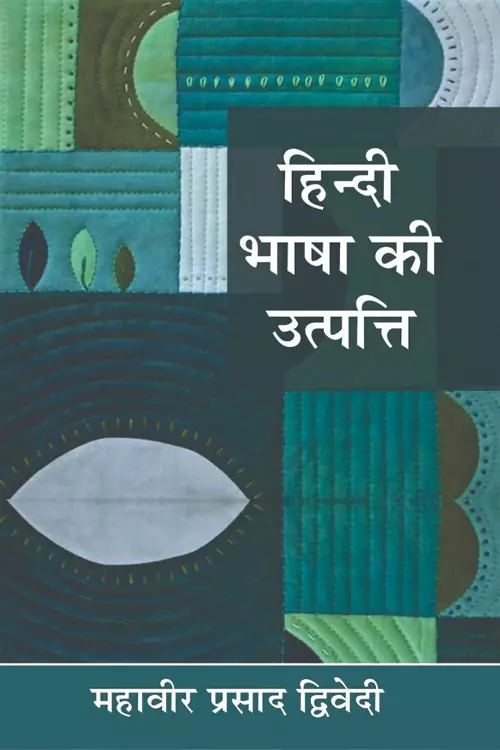 Hindi Bhasha Ki Utpatti by Mahavir Prasad Dwivedi - हिन्दी भाषा की ...
