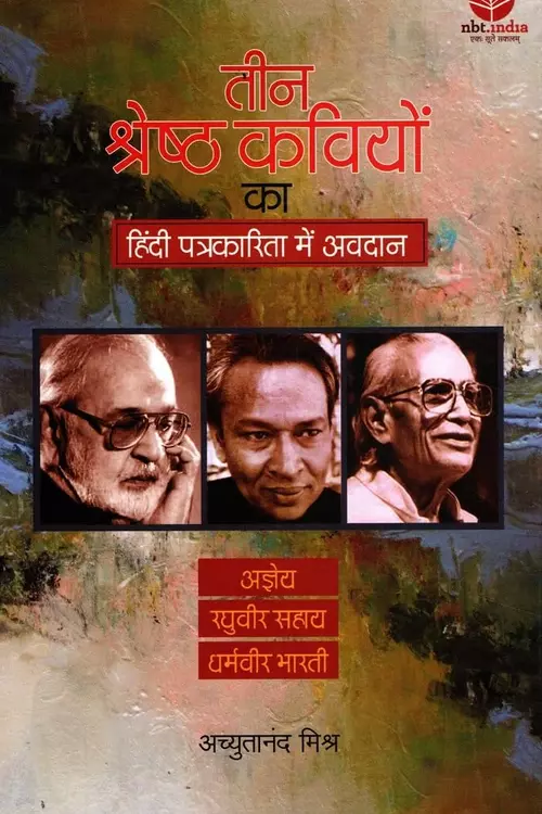 Teen Shrestha Kaviyo Ka Hindi Patrakarita Mein Avadan by Achyutanand ...